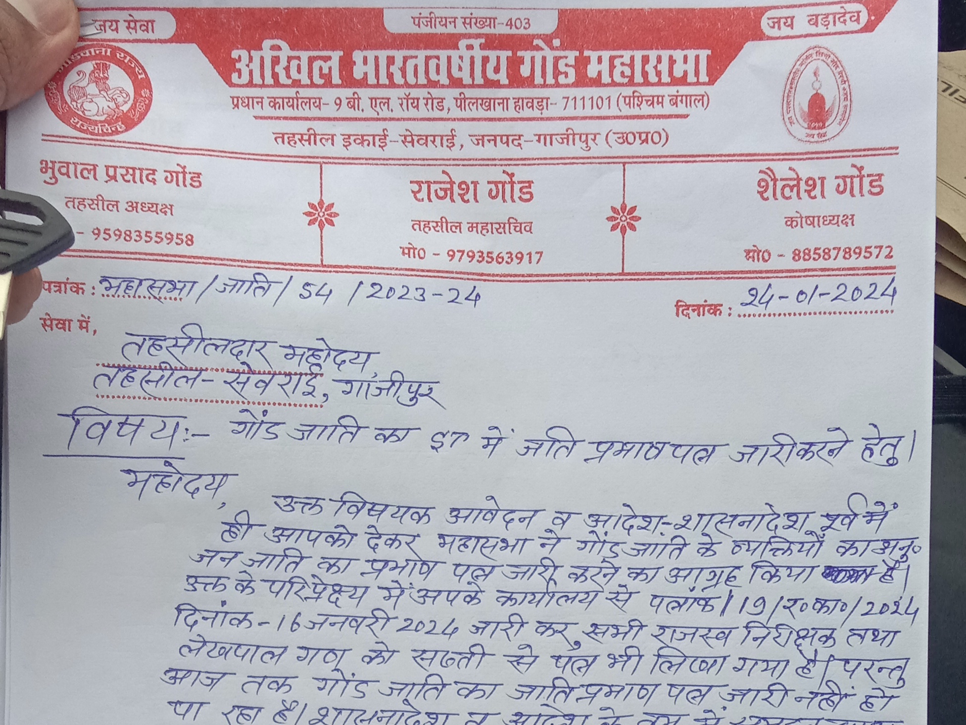 People of Gond community demonstrated at the tehsil | गोंड समुदाय के ...