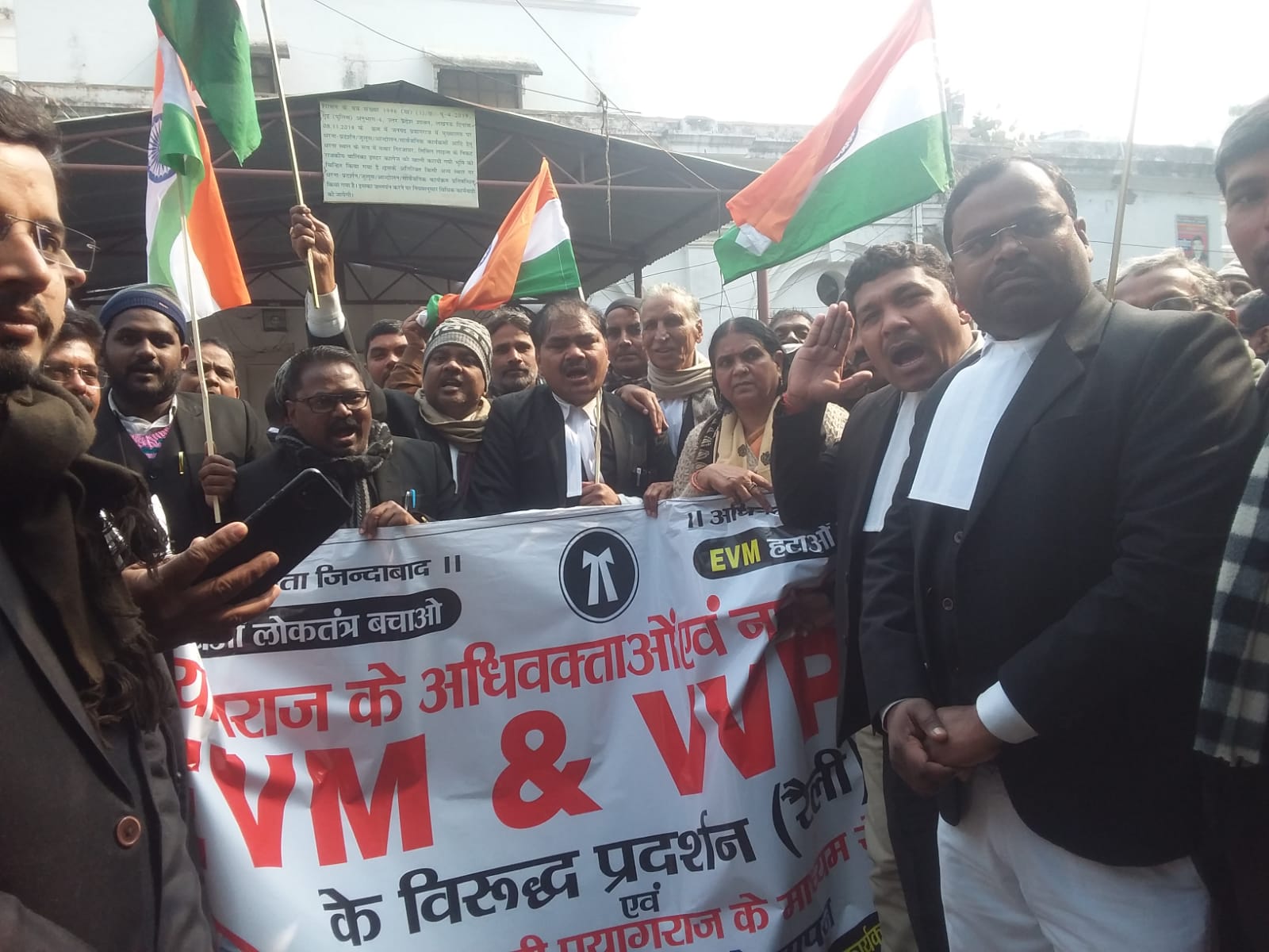 Protest against EVM in Prayagraj | प्रयागराज में EVM के विरोध में ...