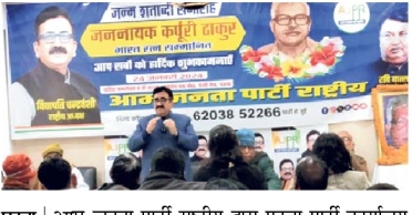 Most backward society is with Aam Janata Party Rashtriya: Vidyapati ...