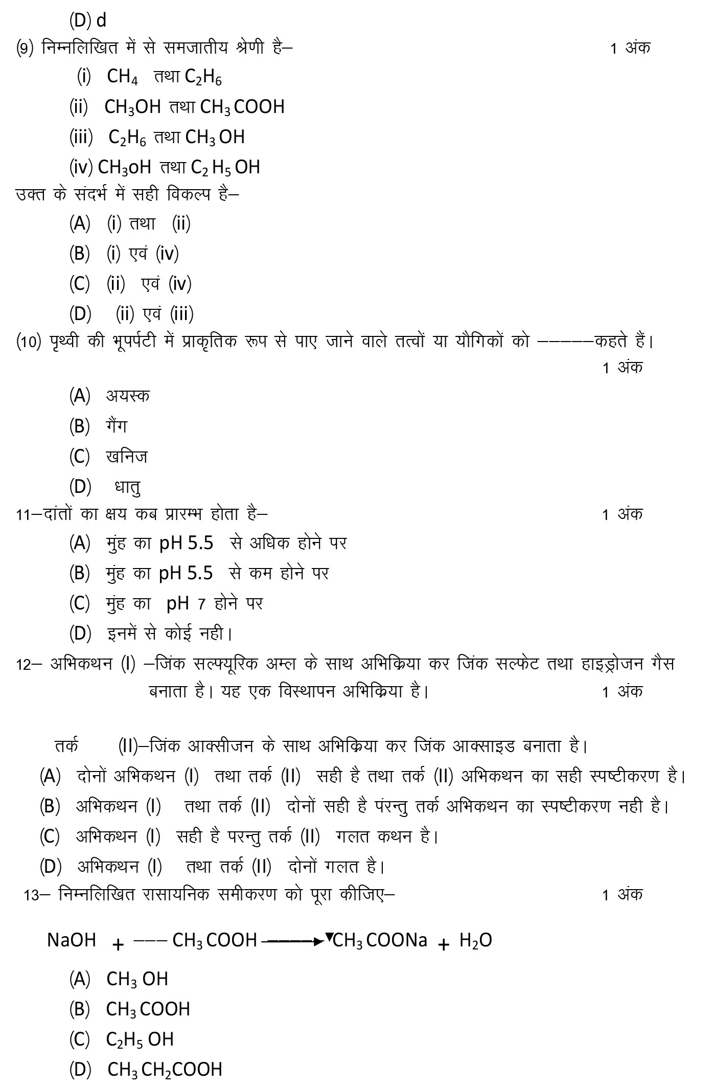 UP Board 10th Science Model Paper Date Sheet