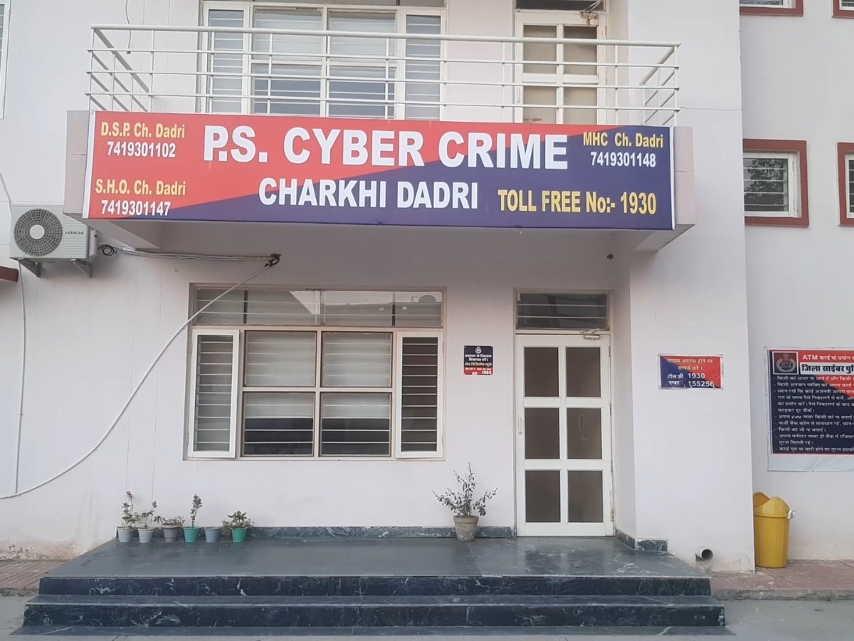 Charkhi Dadri WhatsApp DP grabbed 64,000 Rupee | चरखी दादरी में 64 हजार ...