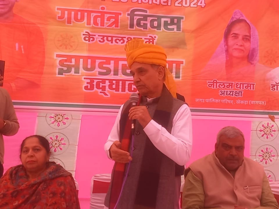Republic Day celebrated in Baghpat