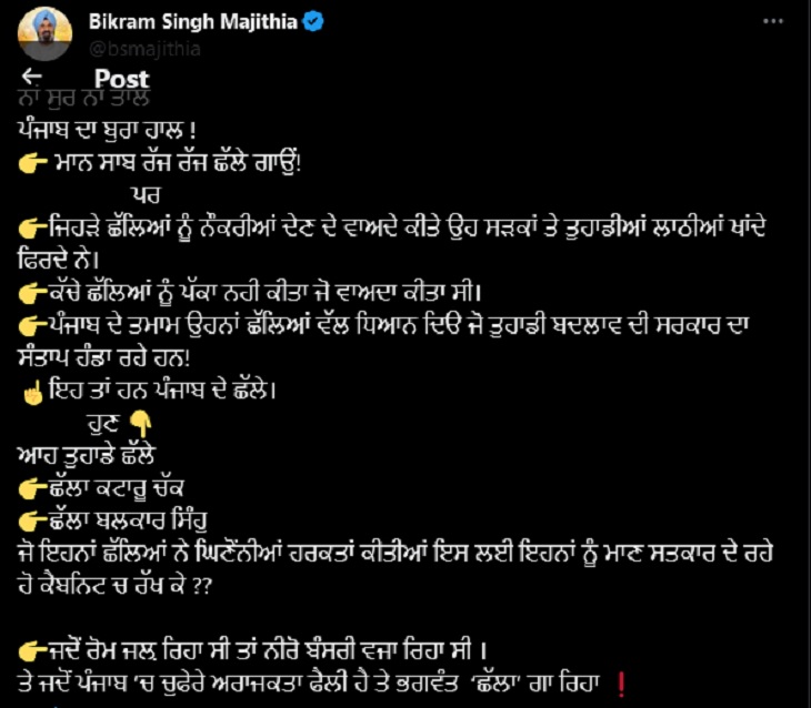 CM Bhagwant Mann Sing Challa Song ; Raj Bhawan Chandigarh Republic day ...