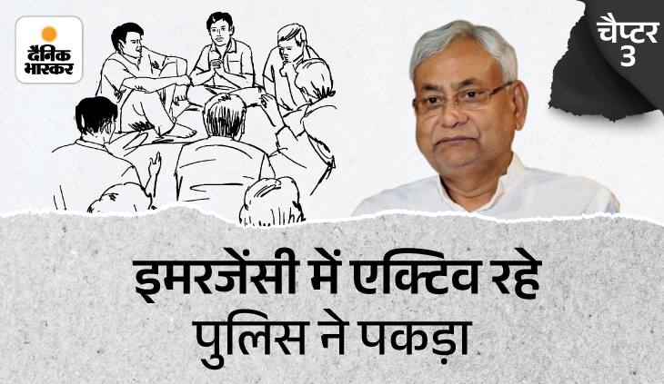 Nitish Kumar Interesting Facts; Bihar Political Crisis | JDU BJP