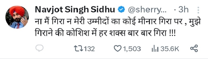 Punjab Congress Controversy Update, Congress President Amrinder Raja Warring vs Navjot Singh ...