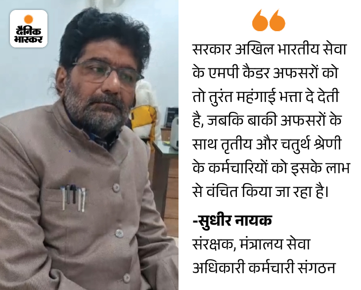 MP Employees Dearness Allowance Hike Condition; Chief Secretary Veera ...