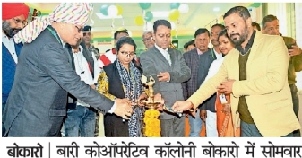 Inauguration of Punjab and Sindh Bank | पंजाब एंड सिंध बैंक का उद्घाटन ...