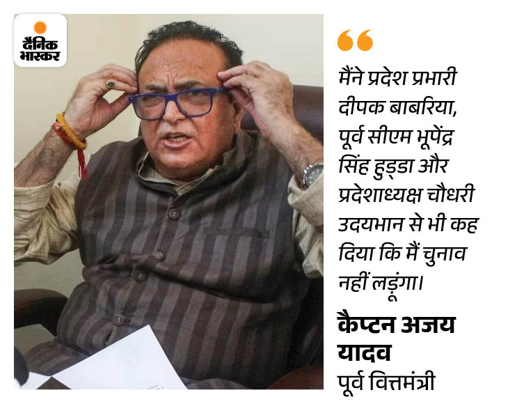 Haryana EX Finance Minister Captain Ajay's Singh Yadav; Suffocation in ...