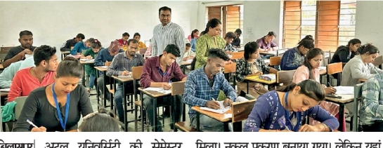 Cheating in semester exam: Mobile found with student in Sant ...