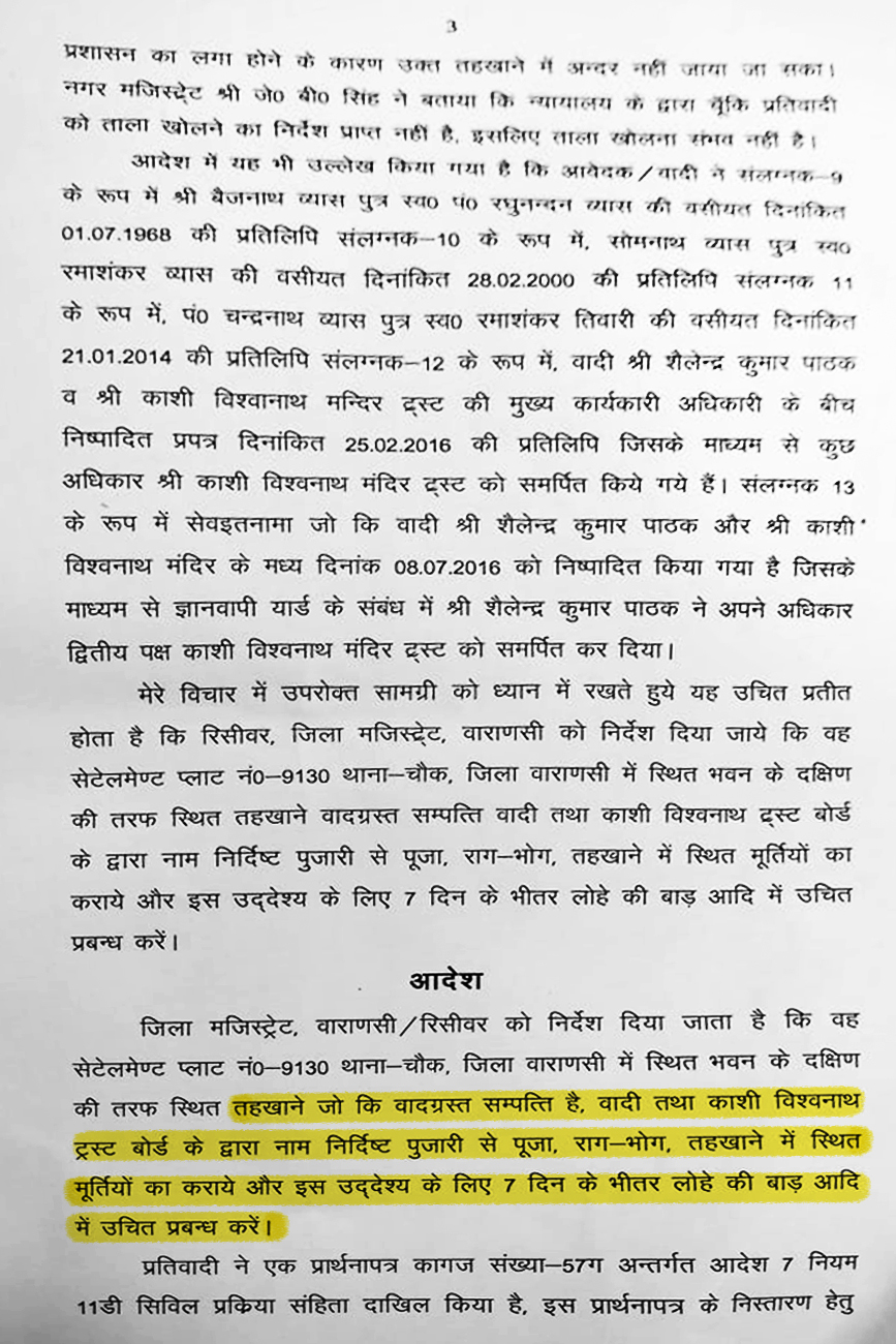 Gyanvapi Masjid Case | Gyanvapi Vyas Tehkhana Hindu Puja Photos Update ...