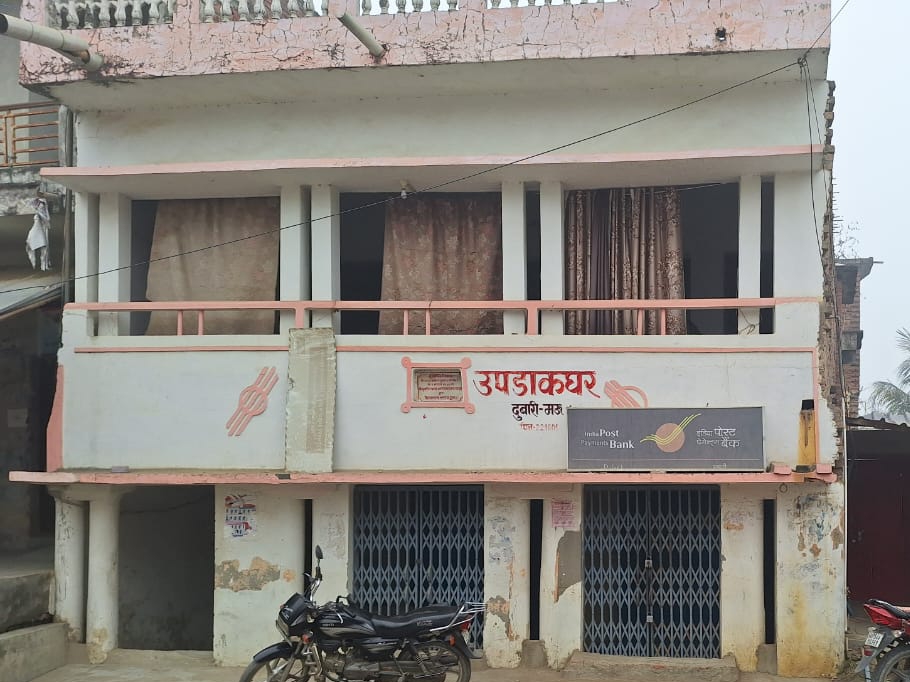 Dubari Post Office running with the support of a Babu | एक बाबू के ...