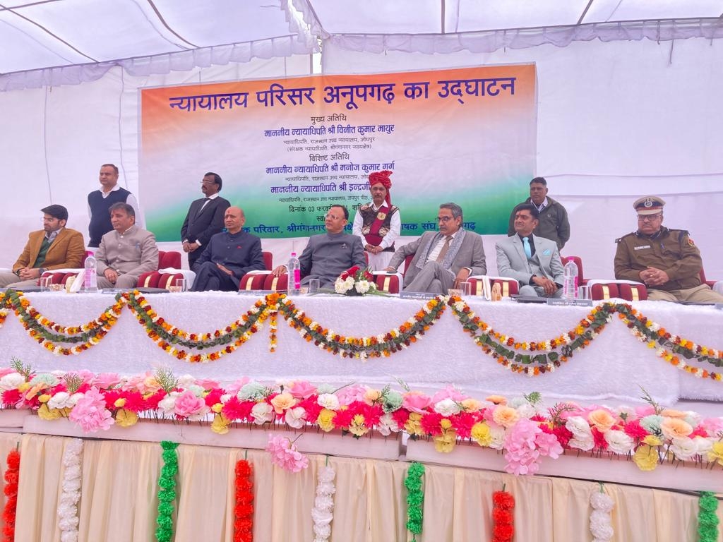 Inauguration of court building in Anupgarh | अनूपगढ़ में न्यायालय भवन ...