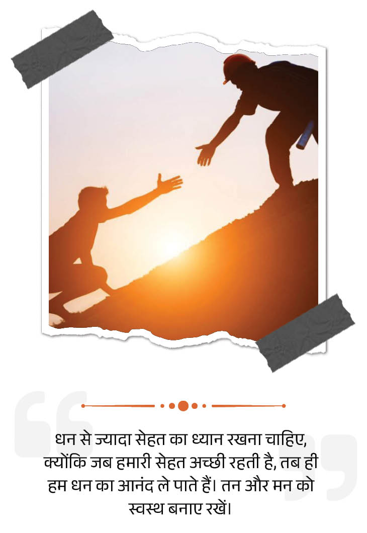 quotes about success and happiness, prerak vichar, inspirational ...