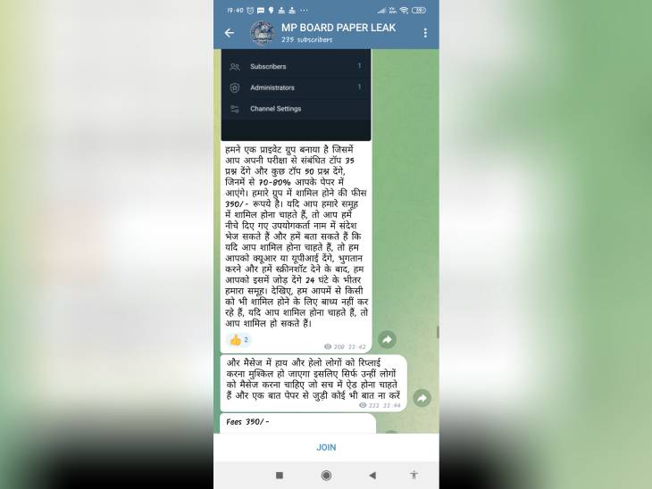 The process of cheating on Telegram started with the board exam ...
