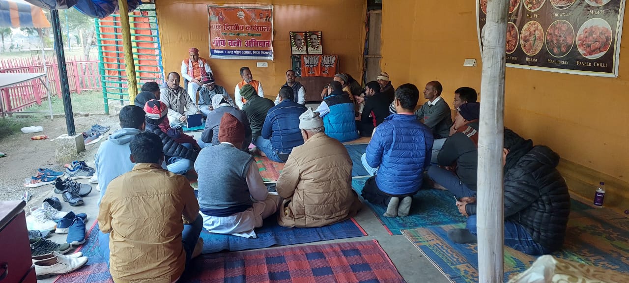 Information about village chalo campaign given in the meeting | बैठक ...