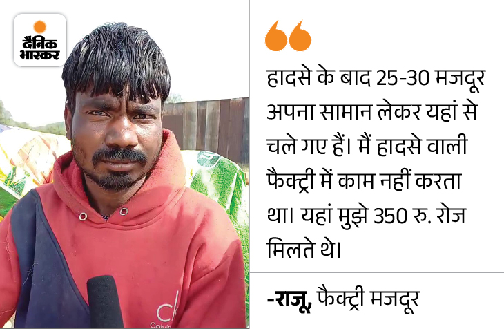 Madhya Pradesh Harda Firecracker Factory Map Record; Pipalpani | Rehta ...