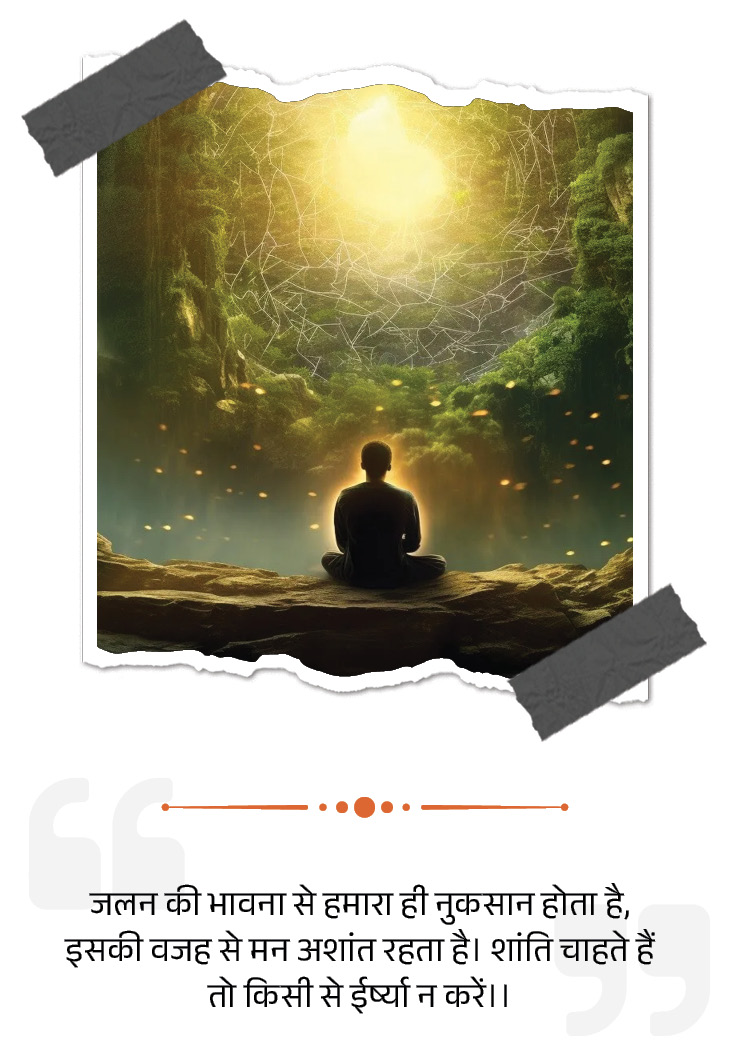 quotes about success and happiness, prerak vichar, inspirational ...