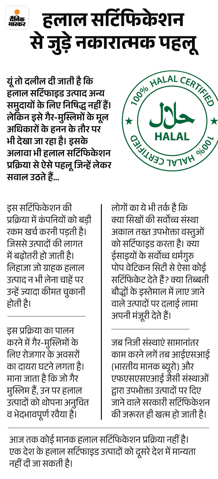 A Muslim religious leader is behind the fake Halal certificate