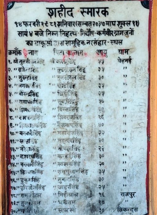 Verdict came after 43 years in Behmai case | बेहमई कांड में 43 साल बाद ...