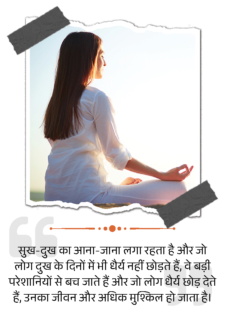 quotes about patience in life, importance of patience, prerak vichar ...