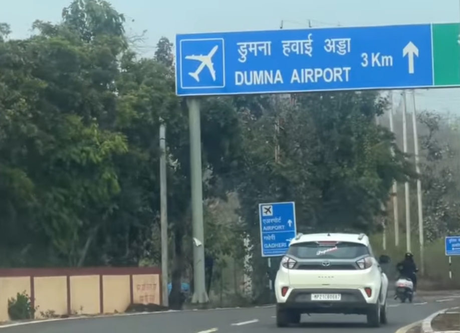 Dumna airport equipped with modern facilities | डुमना एयरपोर्ट आधुनिक ...