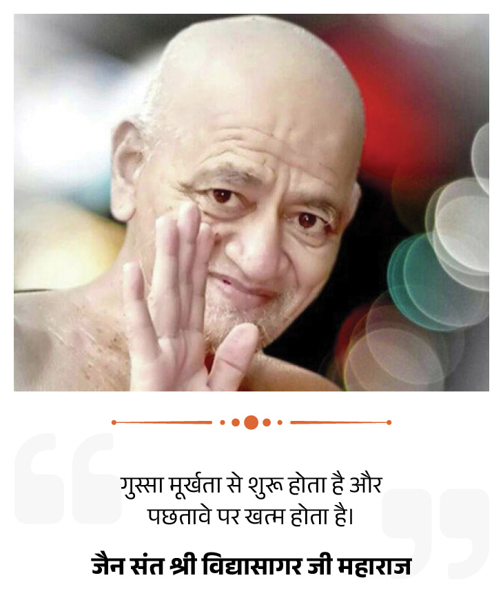 motivational thoughts of Jain saint Shri Vidyasagar ji, quotes of Jain ...