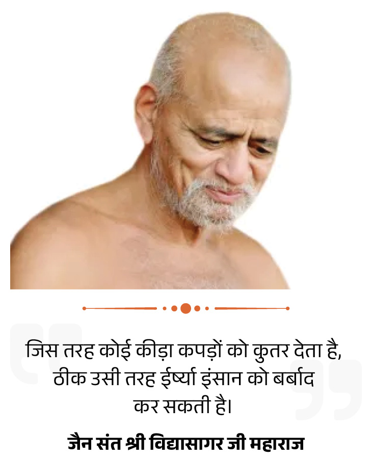 motivational thoughts of Jain saint Shri Vidyasagar ji, quotes of Jain ...