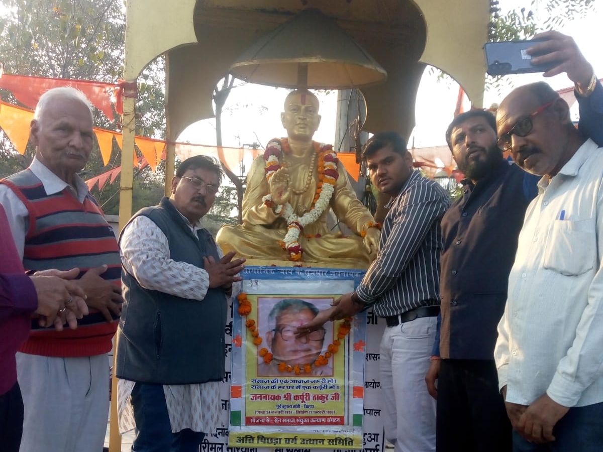 Sen Samaj Bhopal celebrated the death anniversary of Karpoori Thakur ...