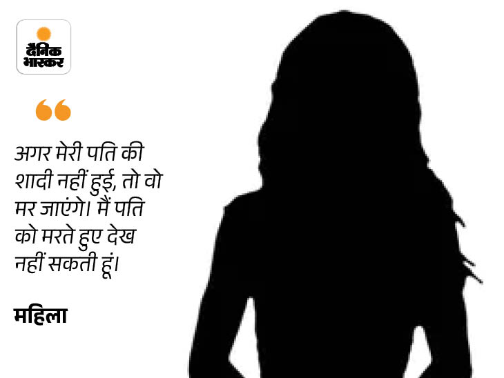 Woman adamant on husband's second marriage... reached police station ...