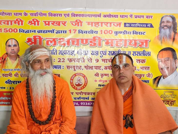 Ayodhya: Lakshandi Mahayagya in Saryu's lap from 22nd.Ayodhya ...