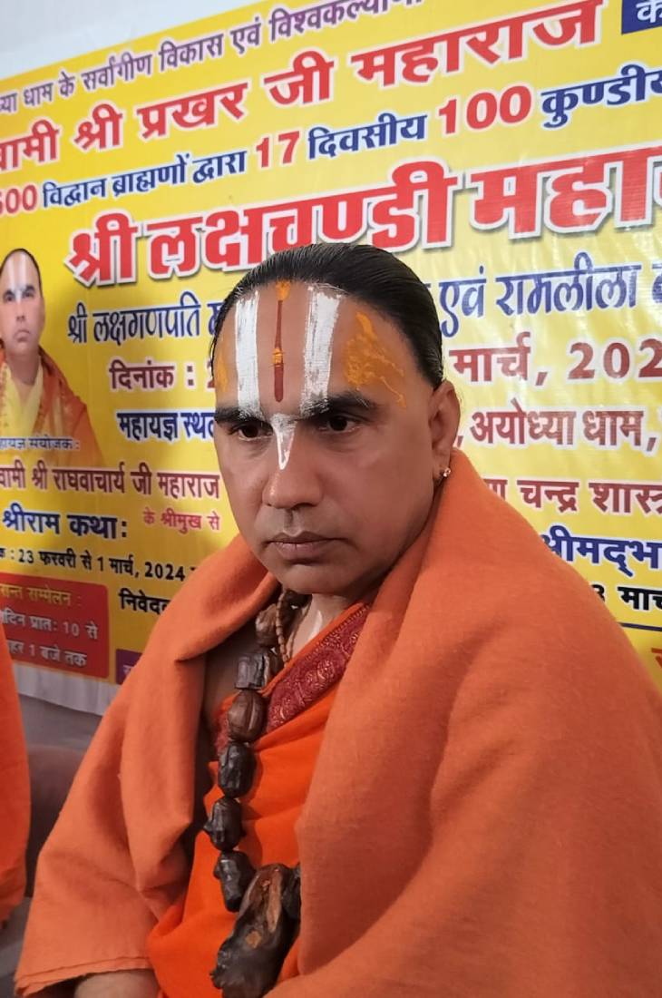 Ayodhya: Lakshandi Mahayagya in Saryu's lap from 22nd.Ayodhya ...