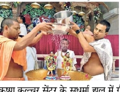 Incarnated as Lakshman in Treta Yuga, Balaram in Dwapar Yuga and ...