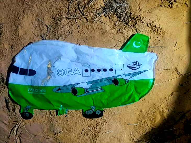 Balloon flew with Pakistan written on it | खेत में मिला पाकिस्तान लिखा ...