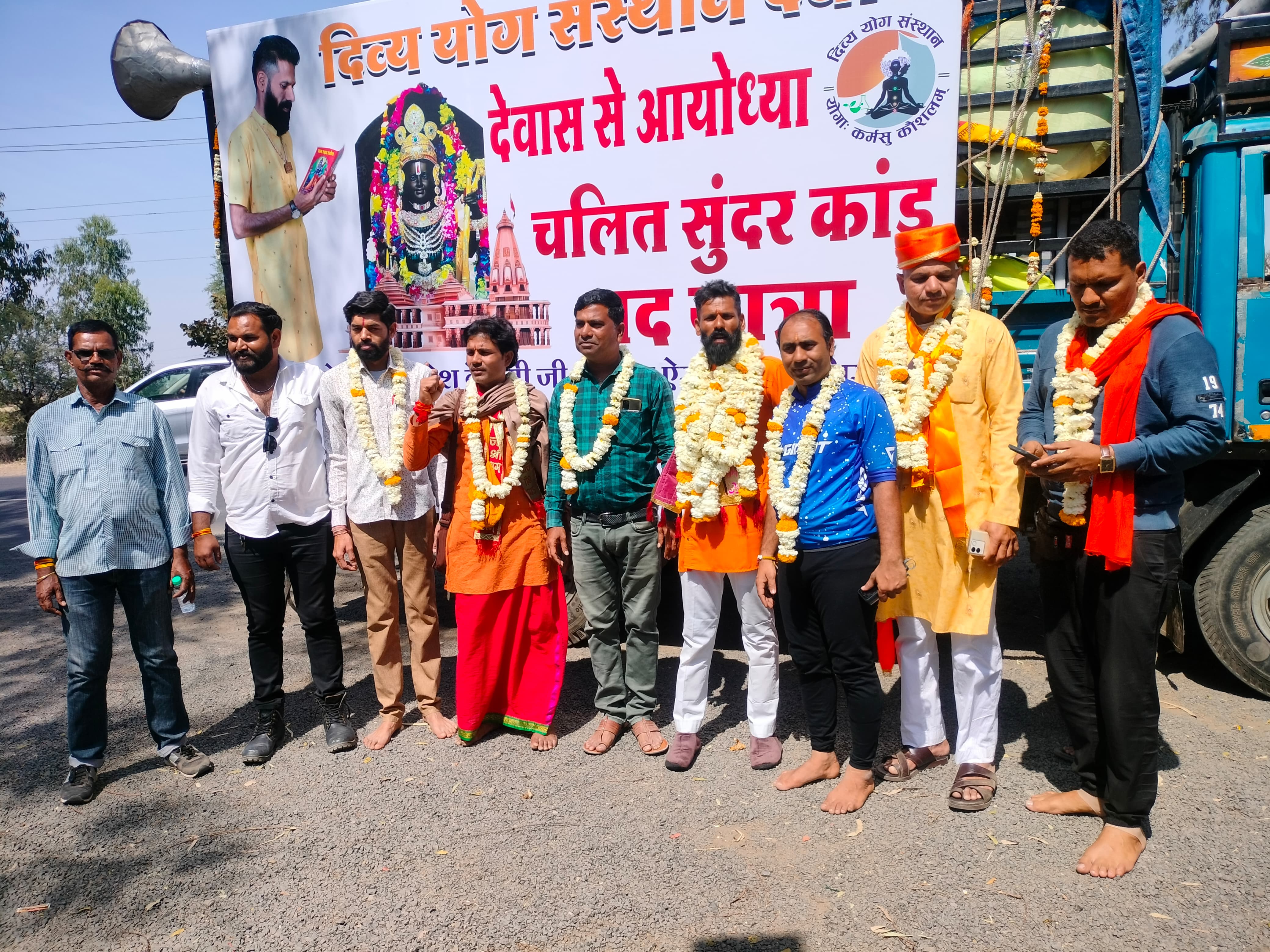 Welcomed Ayodhya Yatra of Divya Yoga Sansthan Dewas | दिव्य योग संस्थान ...