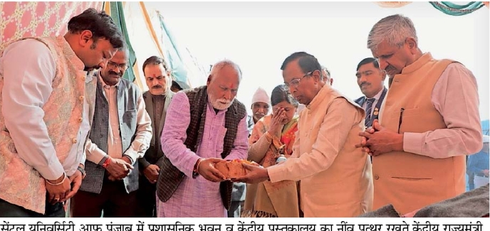 Foundation stone laid for administrative building and central library ...