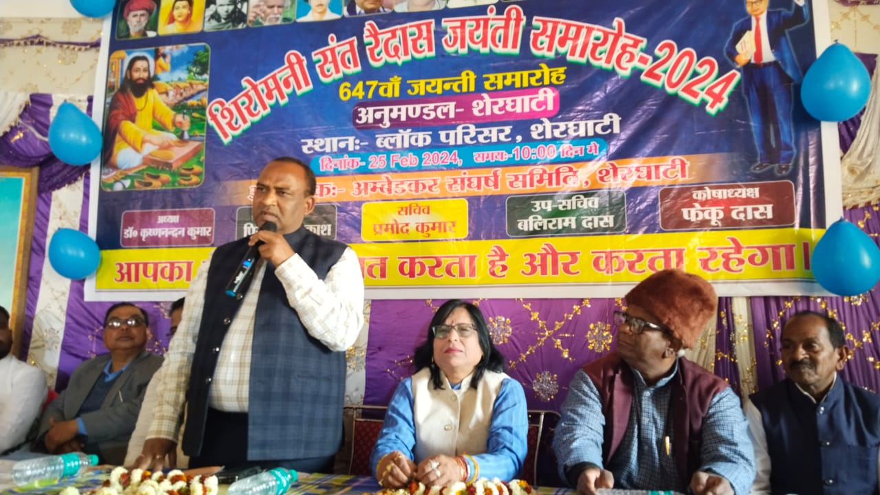 Birth anniversary of Saint Raidas celebrated with pomp in Sherghati ...