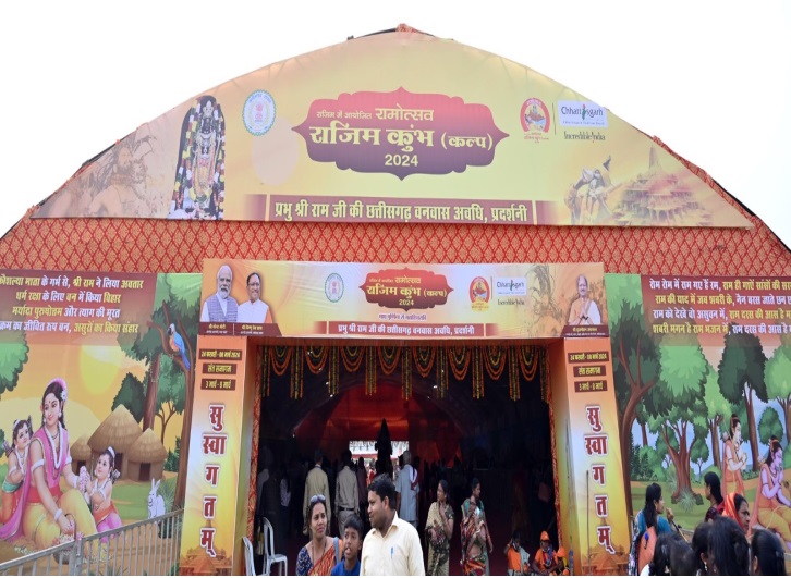 Chhattisgarh Rajim Kumbh Kalpa Mela 2024 Update; Pandit Pradeep Mishra
