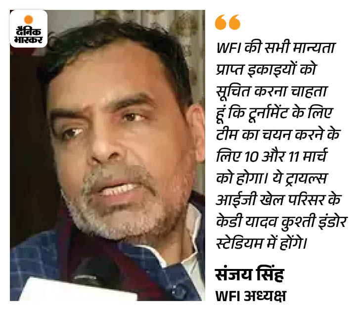 Paris olympic 2024; wfi announces trial dates, Sanjay Singh|Bajrang ...