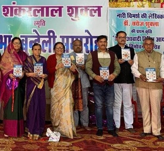 Litterates released the book 'Half the population diverse dimensions ...