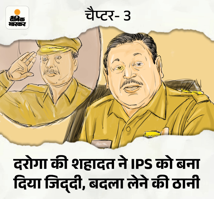 UP Encounter; IPS Officer Ajay Raj Sharma Story | Cricket Match Fixing ...