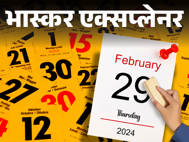 Hindu Calendar Leap Year Origin History Explained; 366th day (or 13th ...