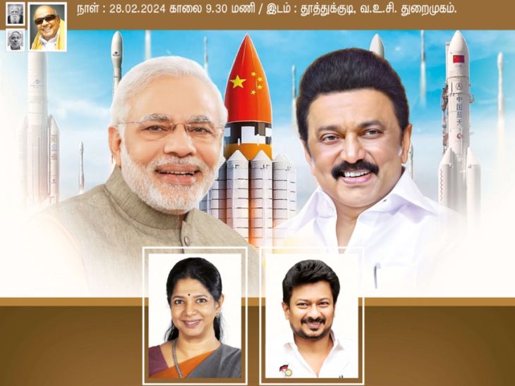 DMK Ad PM Modi MK Stalin Controversy; BJP President K Annamalai | China ...