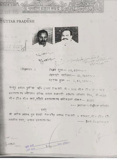 prayagraj,ateeq,allahabad, Mafia Atiq's land worth eight crores found ...