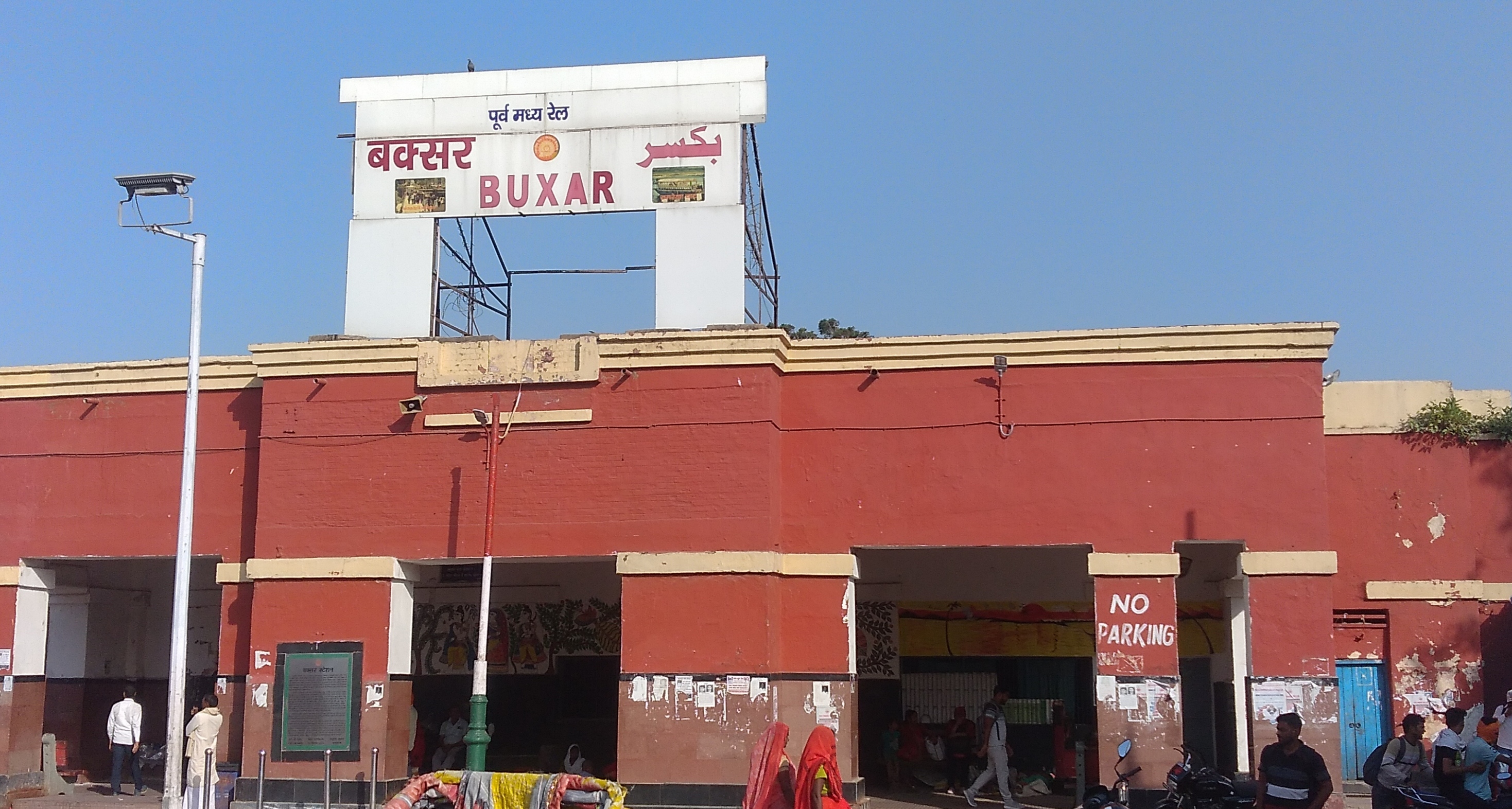 Latest बक्सर News (बक्सर न्यूज़): पढ़ें 3 मार्च के ताज़ा समाचार दैनिक ...