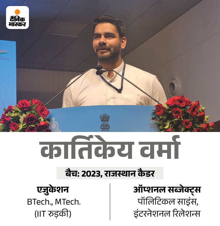 UPSC Topper; Rajasthan IAS Officer Kartikeya Verma Success Story | टॉपर्स मंत्रा - IIT से निकलकर ...
