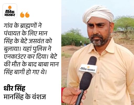 How was the temple of the dacoit killed in the encounter built? Temple ...