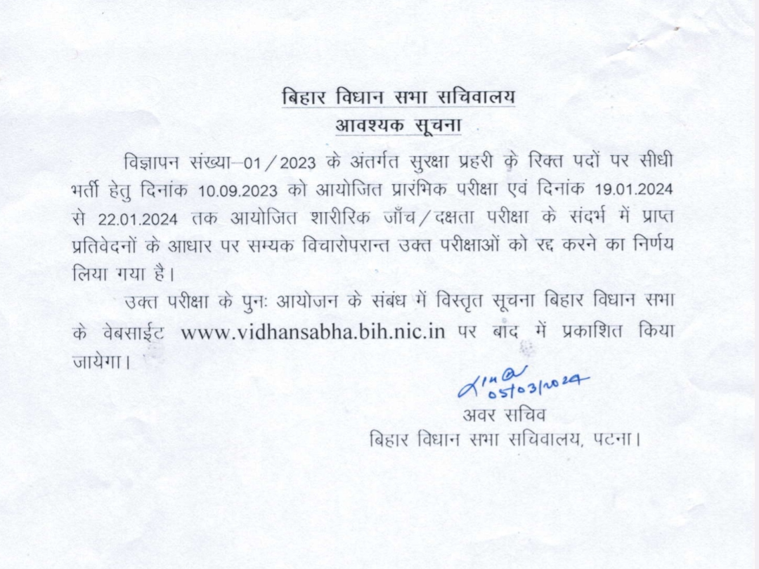 Latest Patna News (पटना न्यूज़): पढ़ें 6 मार्च के ताज़ा समाचार दैनिक ...