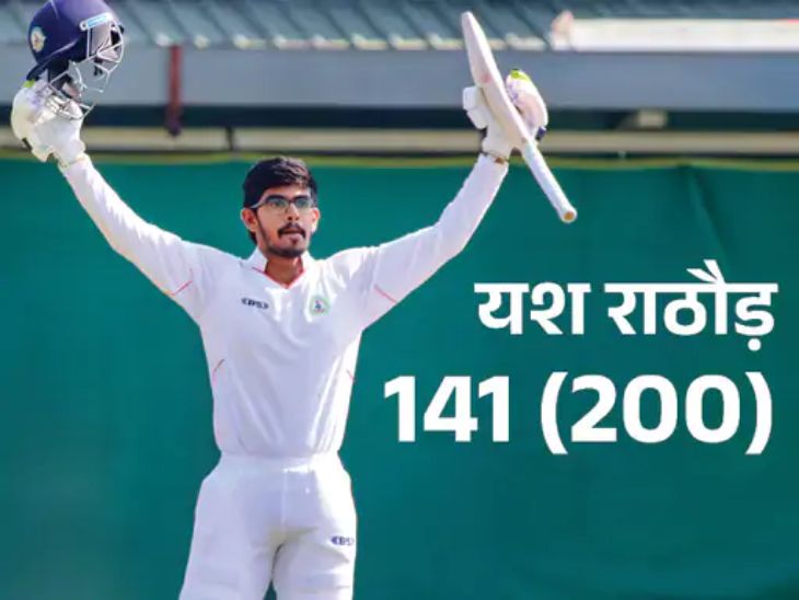 Ranji Trophy 2024 1st semi final Vidarbha vs Madhya Pradesh Yash Rathod | विदर्भ रणजी ट्रॉफी के ...