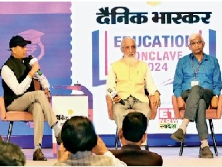 Dainik Bhaskar Education Conclave academicians put forth their views
