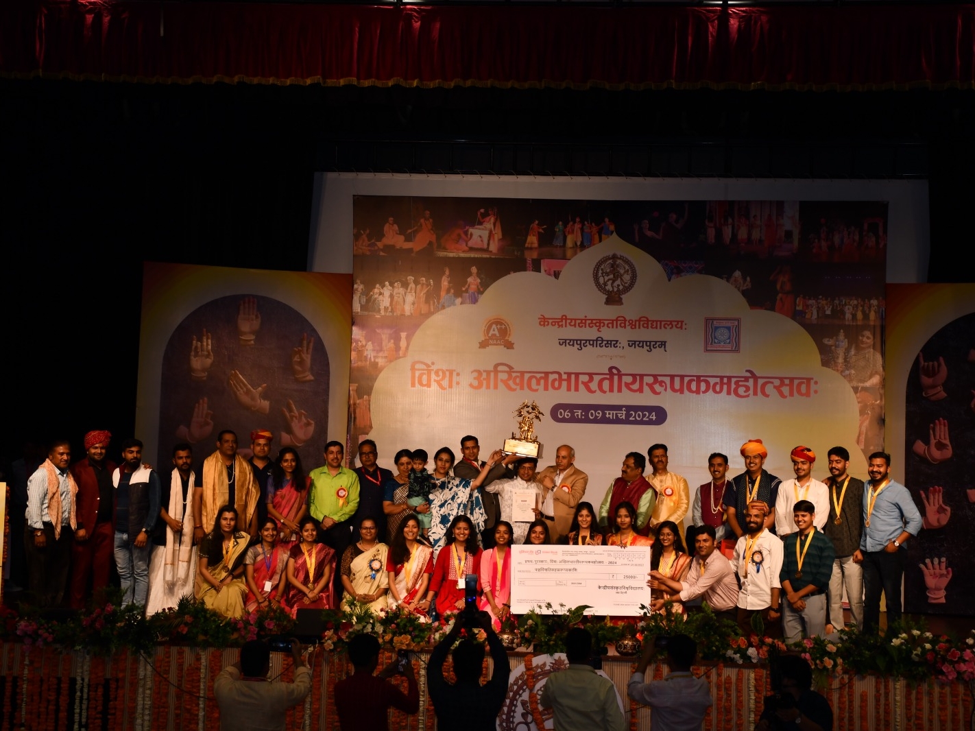 Four day All India Roopak Mahotsav concludes | चार दिवसीय अखिल भारतीय ...